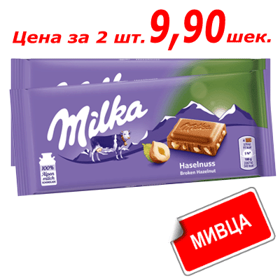 Мивца! Шоколад Милка Орех 100 гр. שוקולד מילקה ⋆ Русфуд - продукты с ...