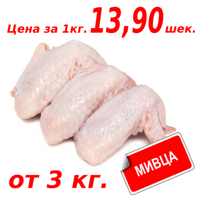 Свежее мясо - בשר טרי ⋆ Первый супермаркет в Израиле онлайн
