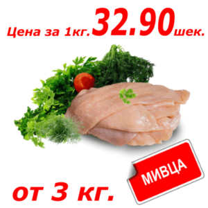 Мивцаим, Акции - מבצעים ⋆ Русские продукты в Израиле