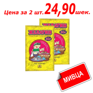 Мивцаим, Акции - מבצעים ⋆ Русские продукты в Израиле