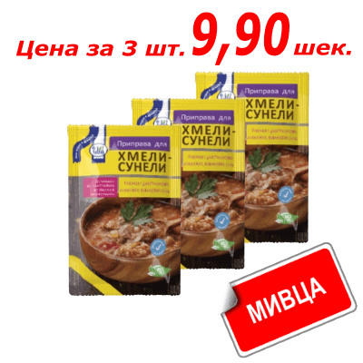 Мивцаим, Акции - מבצעים ⋆ Первый супермаркет в Израиле онлайн