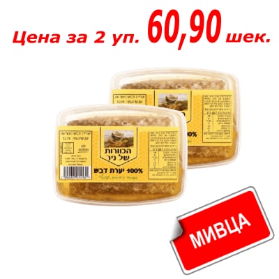 Мивцаим, Акции - מבצעים ⋆ Первый супермаркет в Израиле онлайн